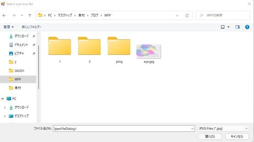 VB (Visual Basic)でPictureBoxを使いピクチャ ビューアーのチュートリアルをしてみるが・・・